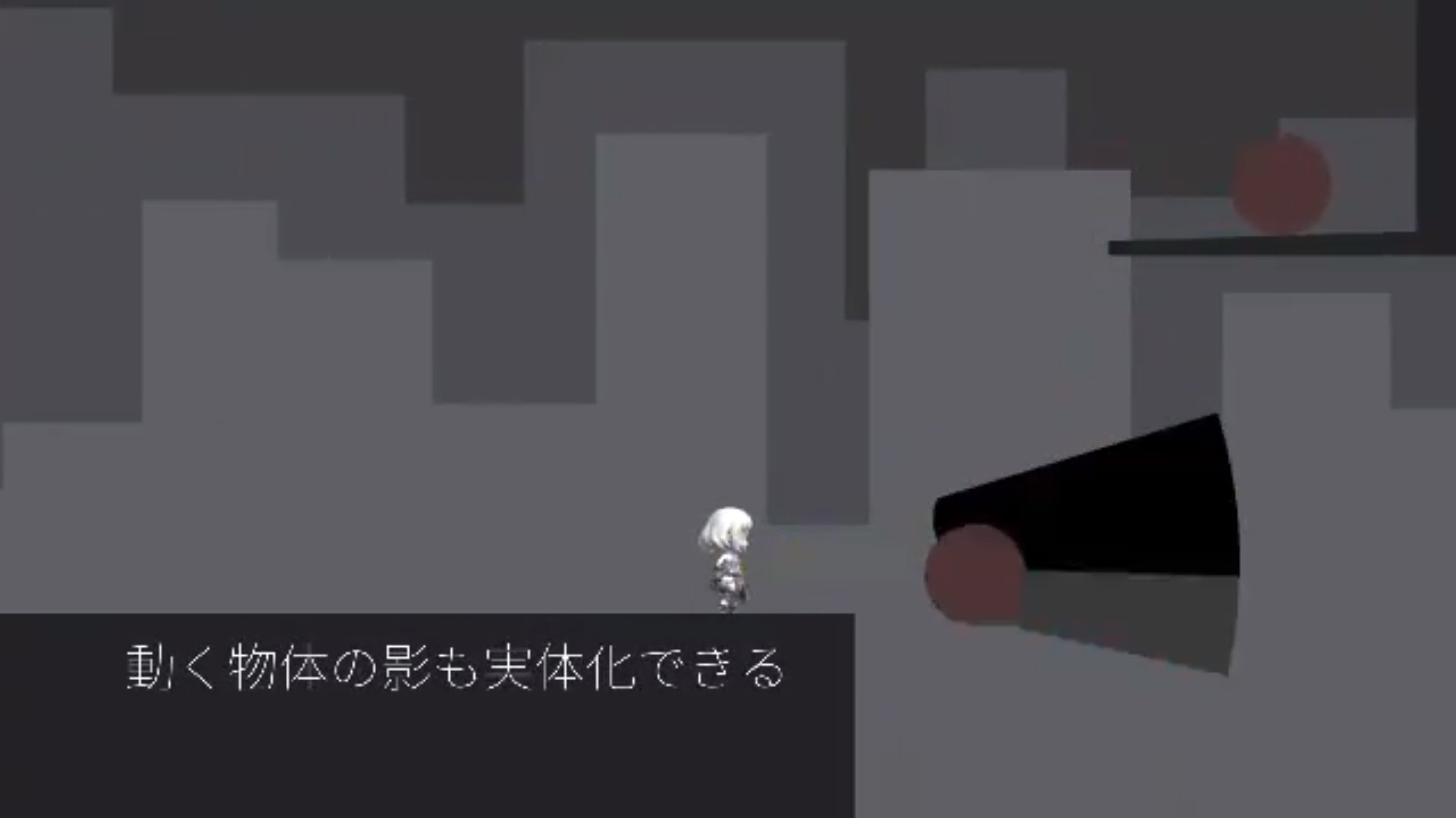 Japanese indie game that plays with shadows and light looks both ...