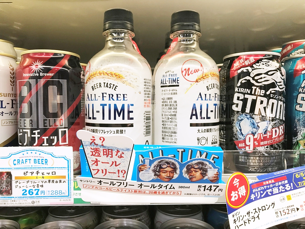 Clear near beer is here! We taste test Japan’s new zero-alcohol, zero ...
