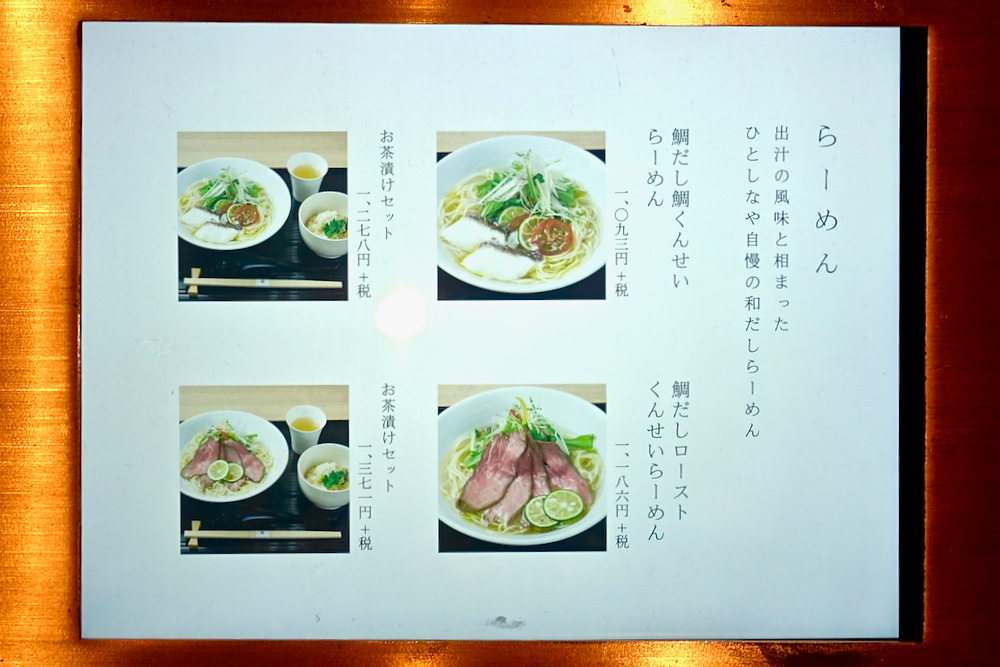 Haneda Airport’s awesome sea bream ramen restaurant is the perfect way ...