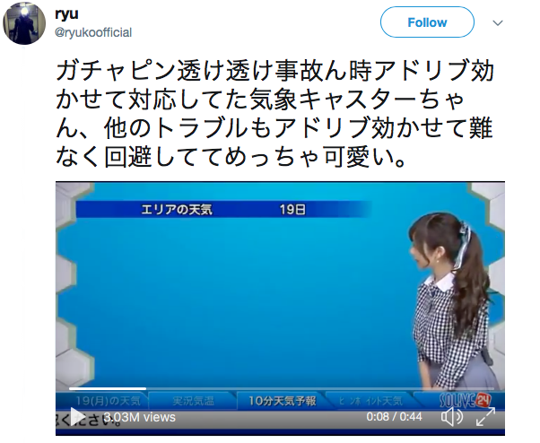 Tag: Weather Girls | SoraNews24 -Japan News-