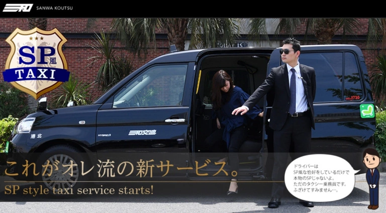 Japanese taxis now being driven by ninja, bodyguards armed with ...