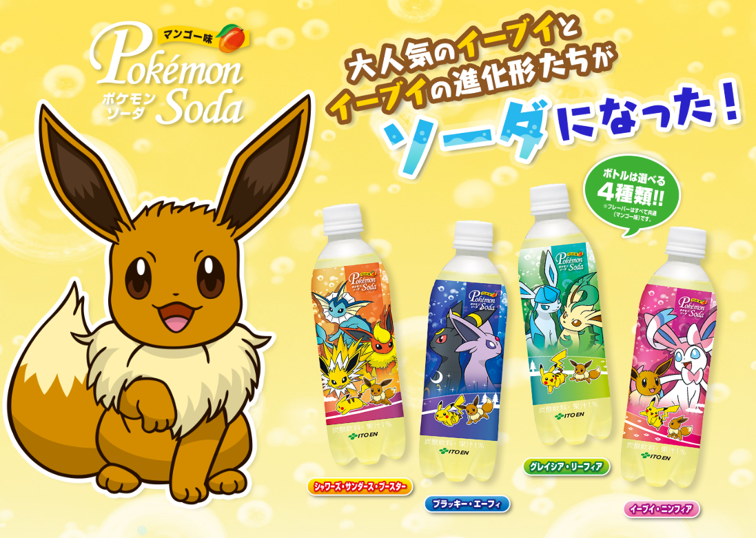 Pokémon Soda appears in Japan! But Pikachu isn’t the star ...