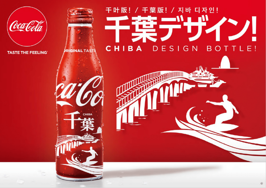 Coca-Cola’s new limited-edition Japan travel destination bottles ...
