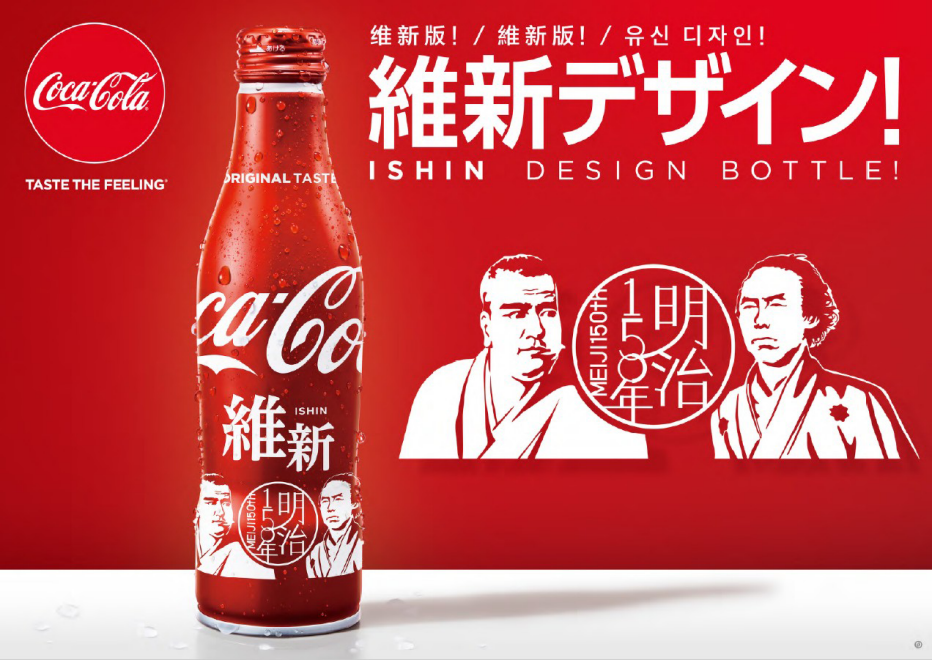 Coca-Cola’s new limited-edition Japan travel destination bottles ...