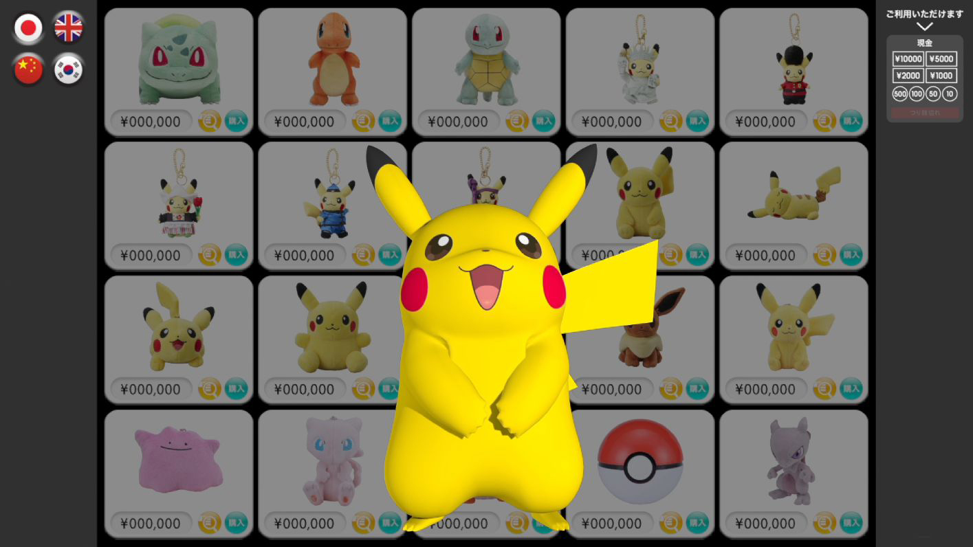 New vending machines around Japan dispense popular Pokémon goods with ...