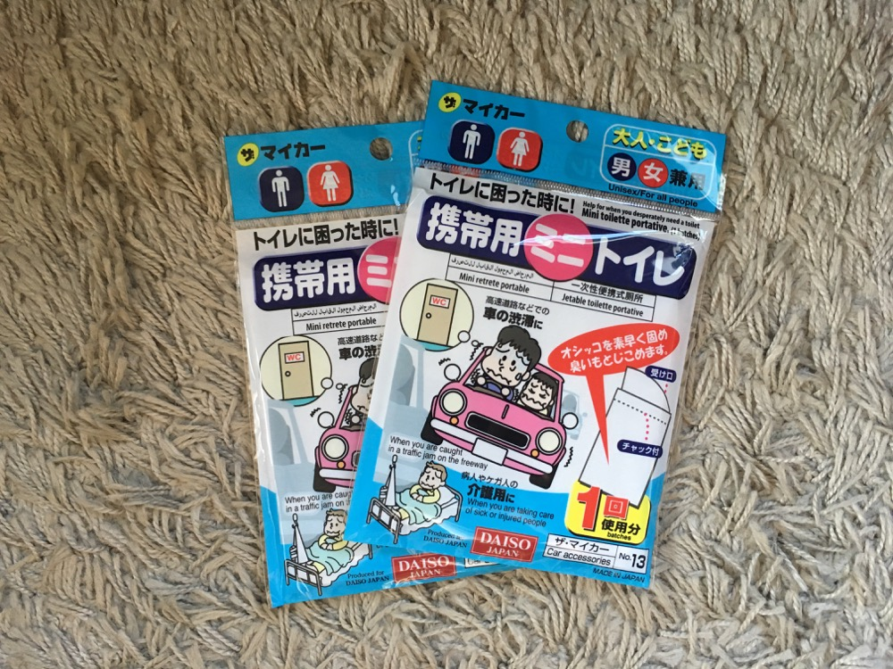 How to put together an earthquake/typhoon preparedness kit at the 100 ...