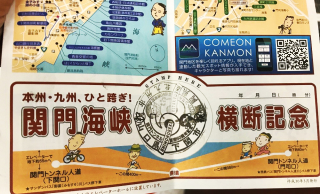 Walking under the ocean between two of Japan’s main islands via the ...