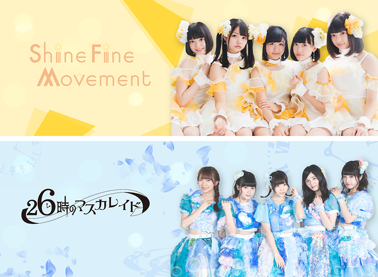 Japanese idol singers selling personal phone calls to fans who want to ...