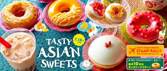 Delightful flavors of Asia now available at Krispy Kreme Doughnuts ...