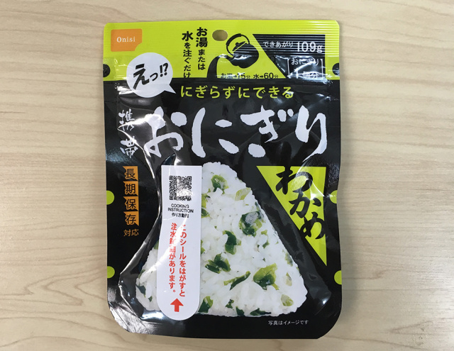 We try out “instant rice balls”, prepared with water, to see if they’re ...
