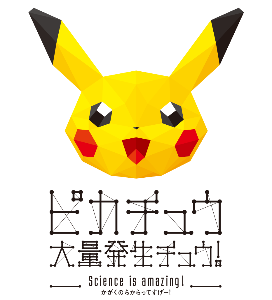 Pikachu Outbreak 2018: World’s first Eevee march to join Pokémon summer ...