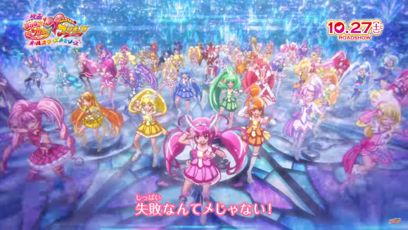 Pretty Cure’s latest movie clip stars 55 sparkly magical girls from the ...