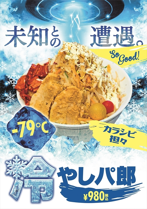 This Tokyo ramen is served in -110-degree Fahrenheit container to help ...