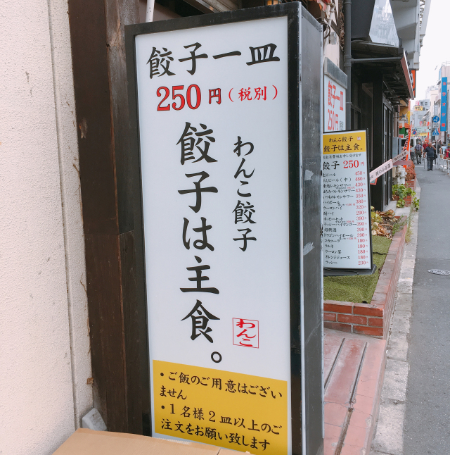 Mr. Sato visits newly opened gyoza restaurant, stuffs himself full of ...
