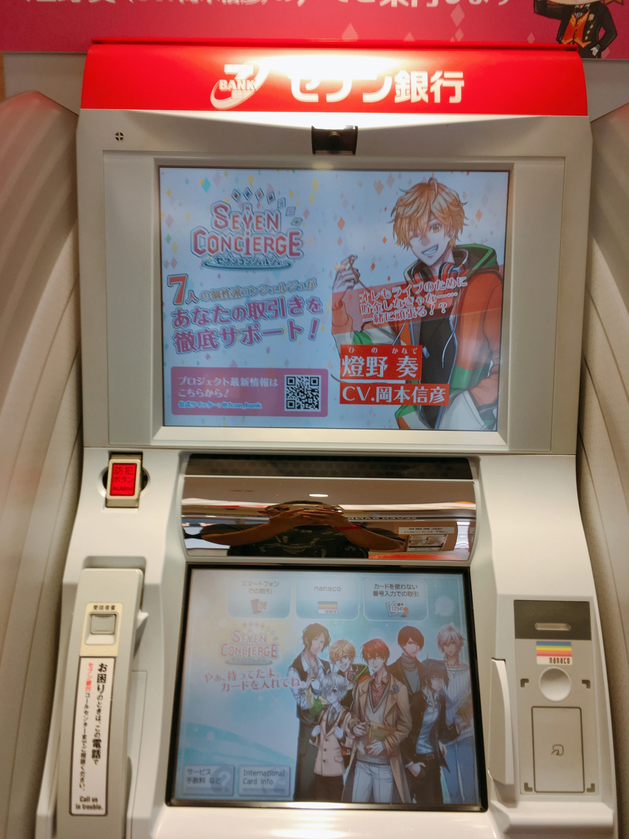 Let’s get some cash from Japan’s sexy anime men ATMs【Photos, video ...