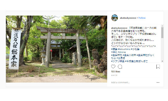 Tag: Kincho Shrine | SoraNews24 -Japan News-