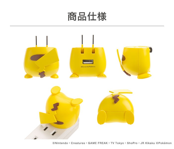 Adorable Pikachu Butt USB AC adapter is now the cutest way to charge ...