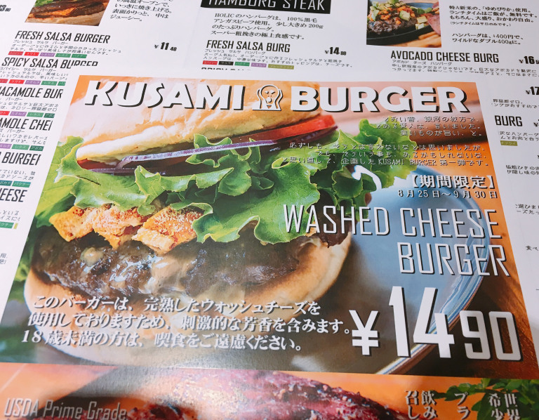 We try out the R-rated “world’s smelliest burger” from a Tokyo burger ...