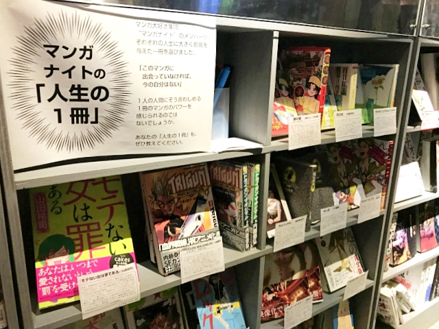 Tokyo has a new manga library with beer, and it’s everything we want in ...