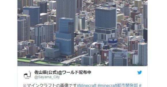 Japanese players spent more than four years building this modern ...