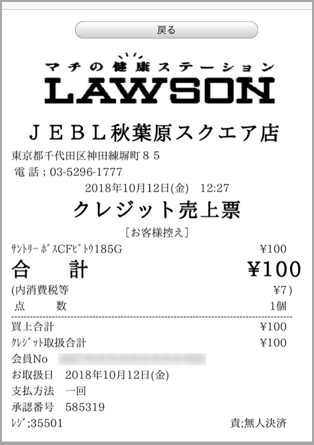 Lawson begins first self-service convenience store in Tokyo, no line ...