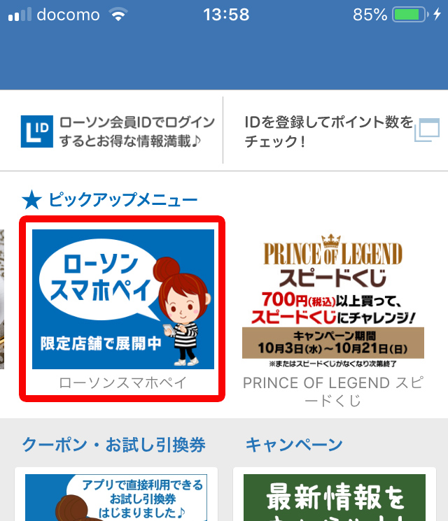 Lawson begins first self-service convenience store in Tokyo, no line ...