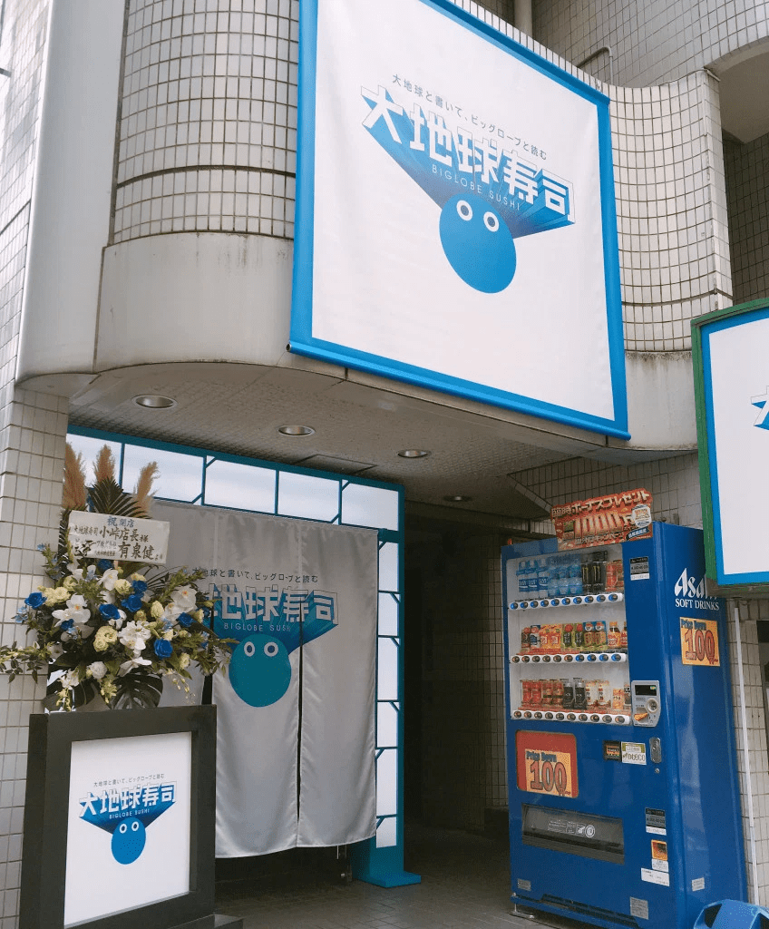 Tokyo has a BLUE sushi restaurant with all-you-can-eat BLUE sushi for ...