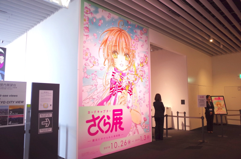 The magical food and gorgeous merch of Tokyo’s brand-new Cardcaptor ...