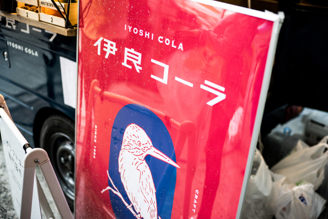 Try a bag of freshly handmade “Craft Cola” served from Iyoshi Cola at ...