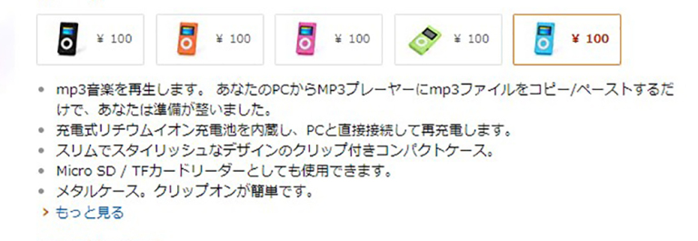 We take a 100-yen MP3 player for a test drive, live to tell the tale ...