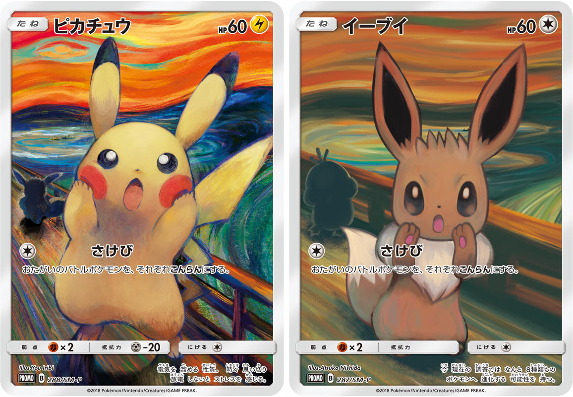 Pikachu, other Pokémon recreate classic painting The Scream, have us ...