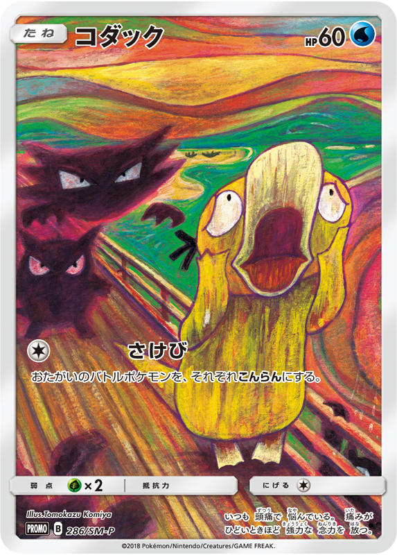Pikachu, other Pokémon recreate classic painting The Scream, have us ...