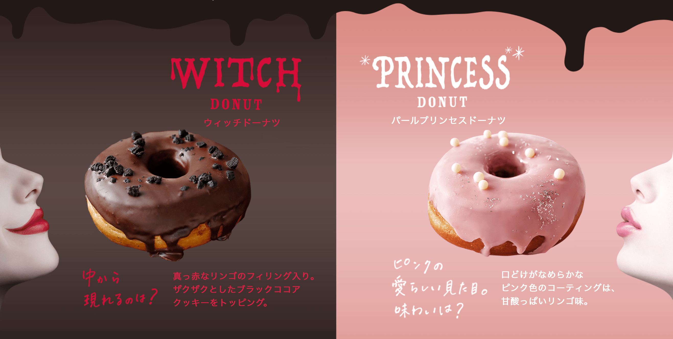 Starbucks Japan unveils new Halloween Witch and Halloween Princess ...