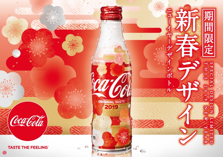 New sakura cherry blossom Coca-Cola bottle available only in Japan ...
