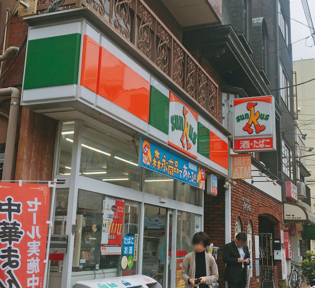 Now is your final chance to visit the last Sunkus standing in Tokyo ...