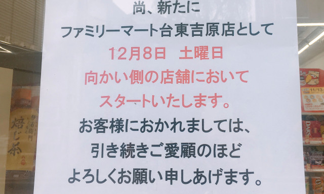 Now is your final chance to visit the last Sunkus standing in Tokyo ...