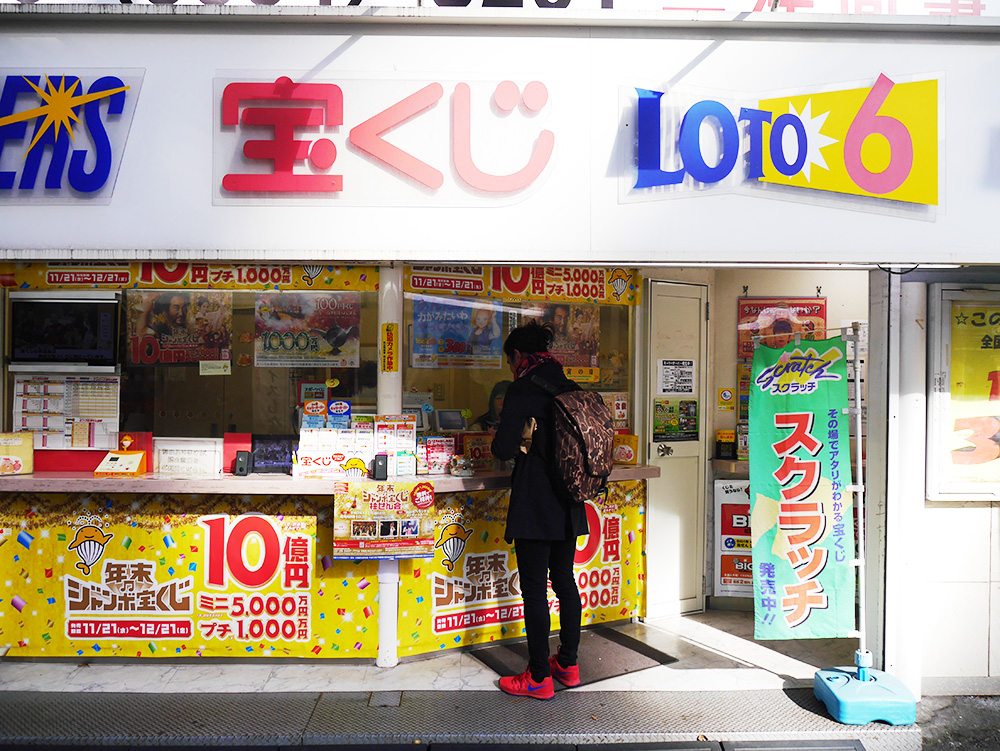 The results are in from our one million-yen stack of Japanese lottery ...