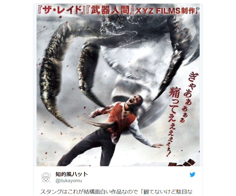 Tag: horror movies | SoraNews24 -Japan News-