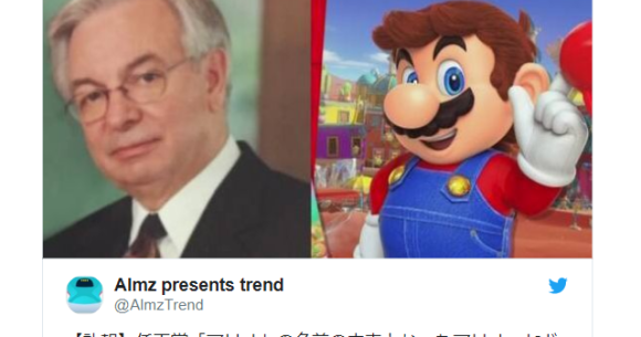 Mario Segale, the man whose name inspired Nintendo’s “Mario,” dies at ...