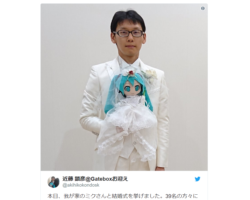 Terrace House funnyman Ryota Yamasato now married to Japanese actress ...