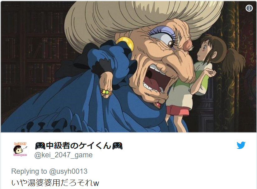 Tag: Yubaba | SoraNews24 -Japan News-