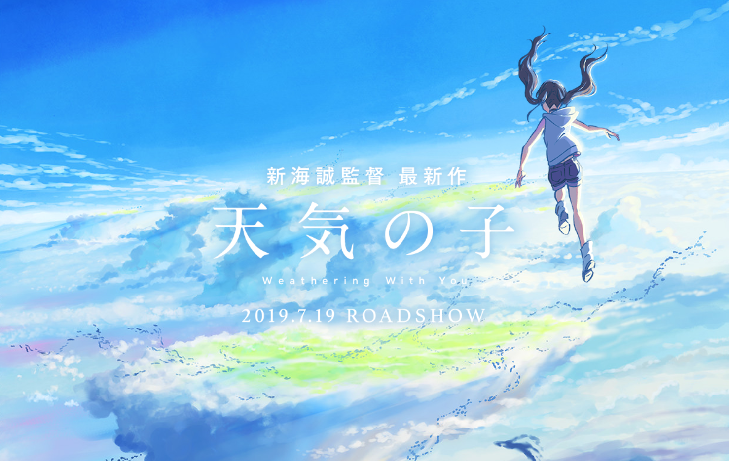 Here’re the first actual scenes from Your Name director’s new anime ...