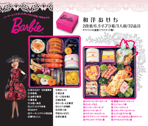Celebrate the New Year with a special and limited edition Barbie bento ...
