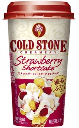 Strawberry shortcake treat from Cold Stone Creamery becomes a ...