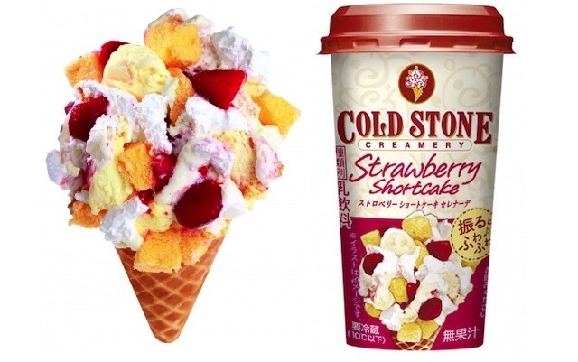 Strawberry shortcake treat from Cold Stone Creamery becomes a ...