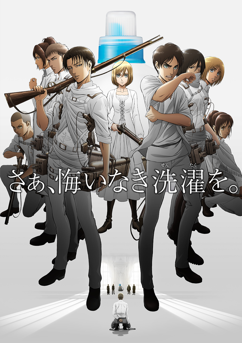 Attack on Titan laundry detergent on sale in Japan for a limited time ...