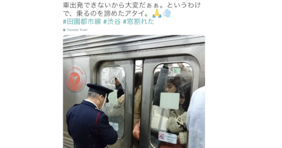 Commuter chaos at Shibuya Station after glass window breaks on door of ...