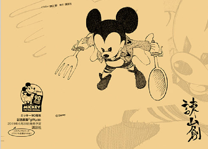 Mickey Manga Mouse – Attack on Titan creator, other manga stars draw ...