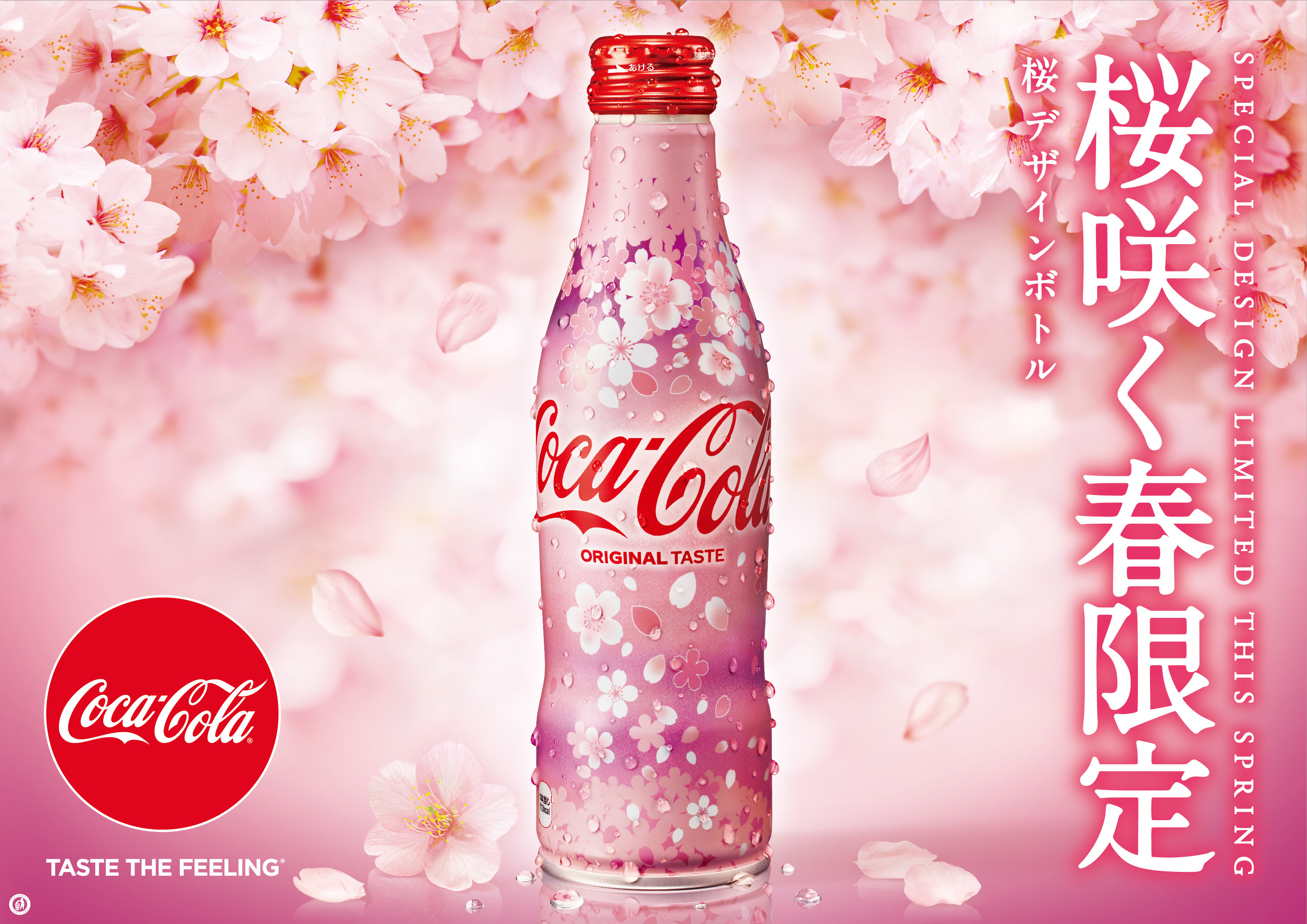 Coca-Cola Japan unveils new sakura design bottle for cherry blossom ...