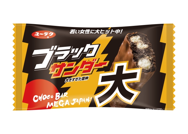 Black Thunder shocks fans by suspending giri choco obligation ...